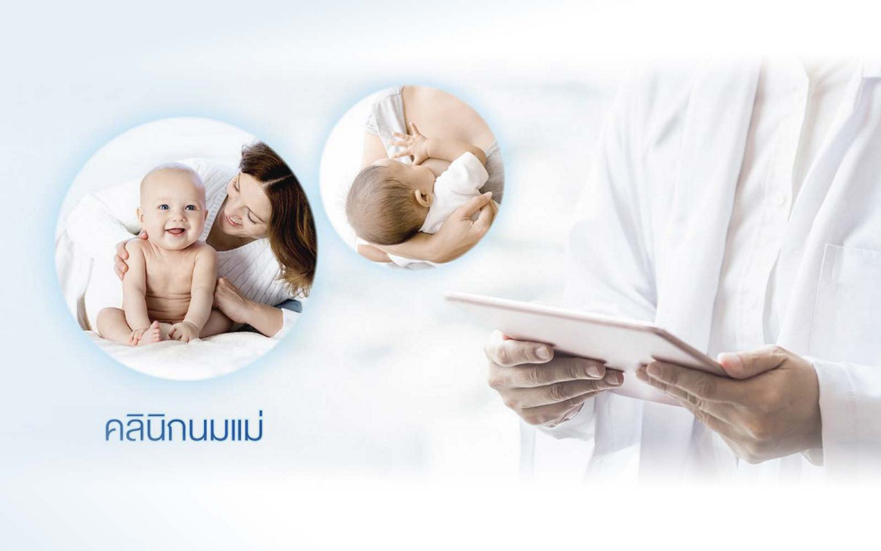 คลินิกนมแม่, คัด เต้า นม, คัด เต้า เป็น ก้อน, คัดนม, หัวนมเจ็บ, ท่อ ...