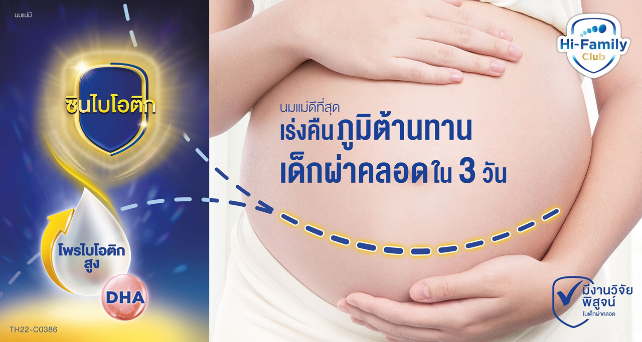 เคล็ดลับเสริมภูมิต้านทานเด็กผ่าคลอด