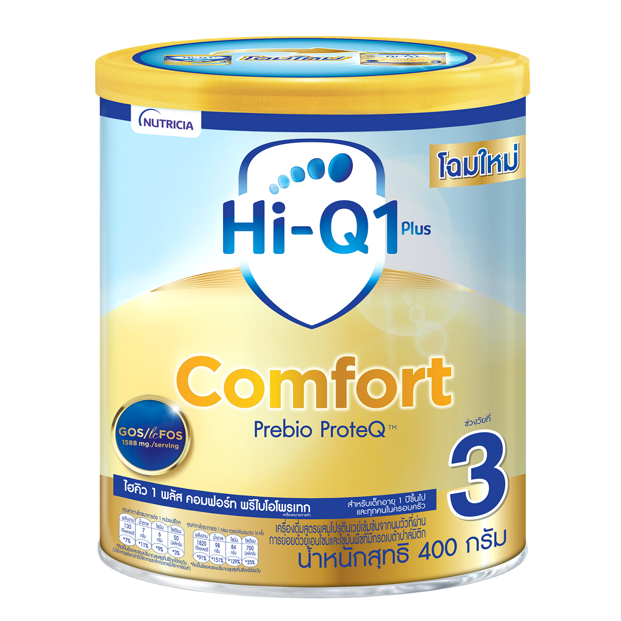 รวมผลิตภัณฑ์นมผง นมกล่อง uht สำหรับเด็ก Hiq ไฮ-แฟมิลี่คลับ