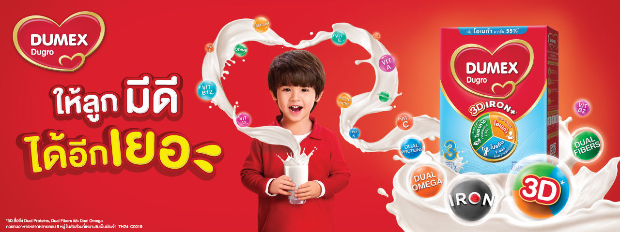 Dumex ดูเม็กซ์ แนะนำการตั้งครรภ์ โภชนาการแม่และเด็ก