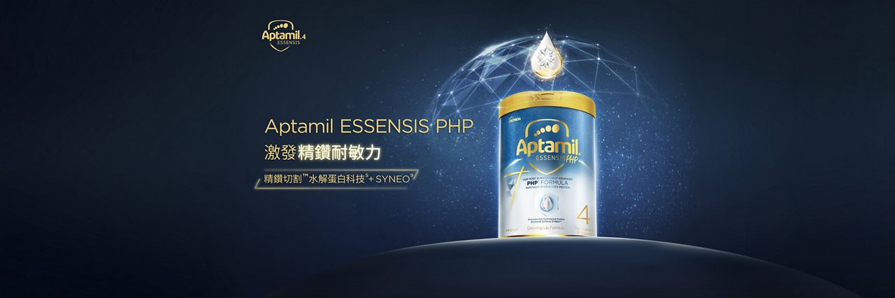 APTAMIL ESSENSIS PHP 配方 4