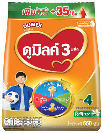 นมผง Dumex Dumilk ดูมิลค์ นมสำหรับเด็กวัยกำลังโต